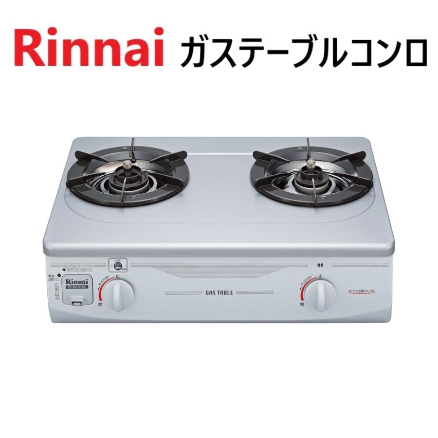 リンナイ ⊥・リンナイ RTS-336-2FTS(SL)A-R LPG(51-7468):テーブルコンロ 2口 グリル無(約56cmタイプ)∴ : たね葉 Yahoo!店 - 通販 ...