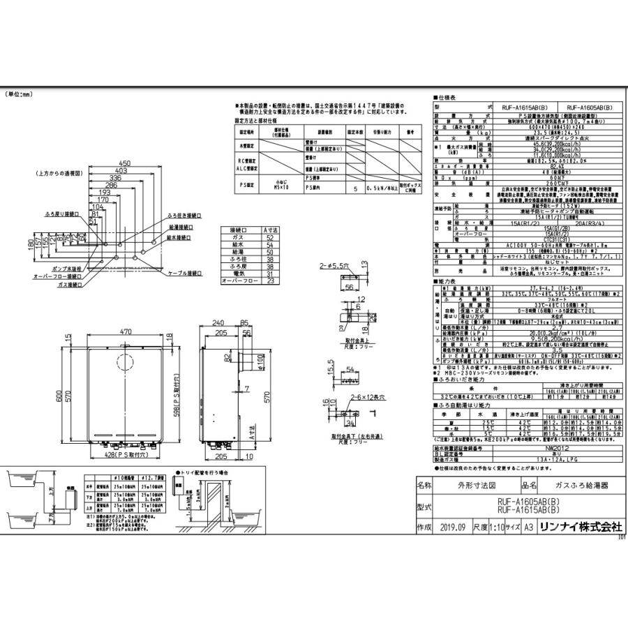 リンナイ RUF-A1605AB(B)-13A (24-0932):ガス給湯 ---＋追炊 RUF-Aシリーズ∴ : たね葉 Yahoo!店 - 通販 - Yahoo!ショッピング