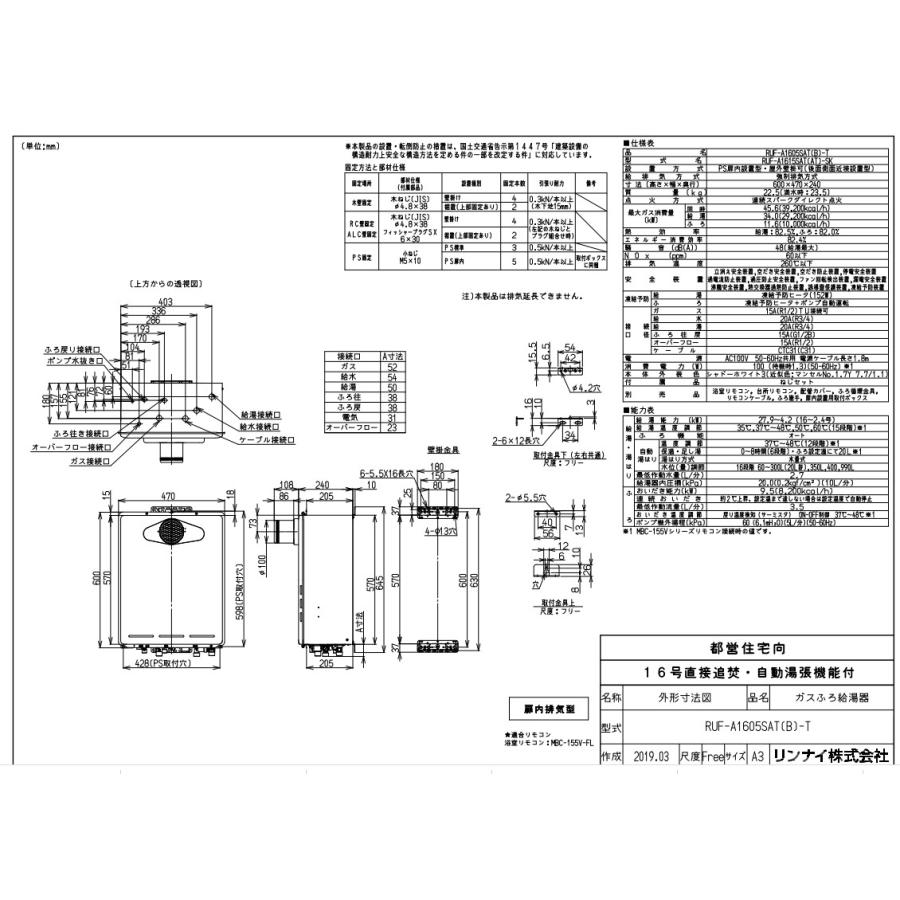 リンナイ RUF-A1605SAT(C)-T-13A (24-3338):ガス給湯 ---＋追炊 RUF-Aシリーズ∴ : たね葉 Yahoo!店 - 通販 - Yahoo!ショッピング