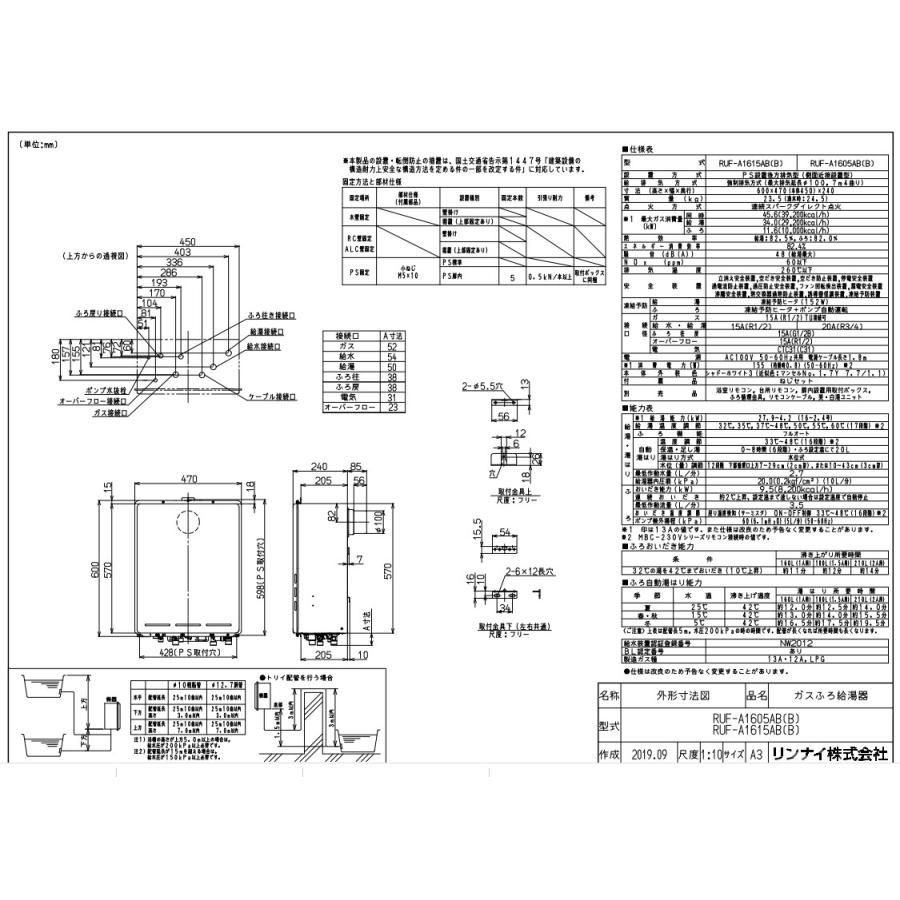 リンナイ RUF-A1615AB(C)-都市ガス(24-0398):ガス給湯 ---＋追炊 RUF-Aシリーズ∴ : たね葉 Yahoo!店 - 通販 - Yahoo!ショッピング