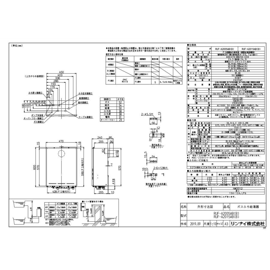リンナイ RUF-A2015AB(B)(24-0712):ガス給湯 ---＋追炊 RUF-Aシリーズ∴ : たね葉 Yahoo!店 - 通販 - Yahoo!ショッピング