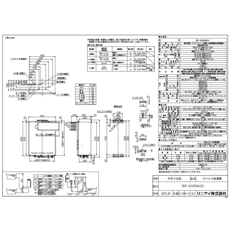 リンナイ RUF-A2405AA(B)-13A (24-0419):ガス給湯 --- ＋追炊 RUF-Aシリーズ ∴ : たね葉 Yahoo!店 - 通販 - Yahoo!ショッピング