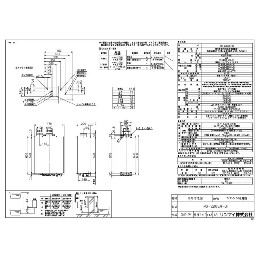リンナイ RUF-V2005AFFCH-13A (24-1270):ガス給湯 --- ＋追炊 RUF-Vシリーズ ∴ : たね葉 Yahoo!店 - 通販 - Yahoo!ショッピング