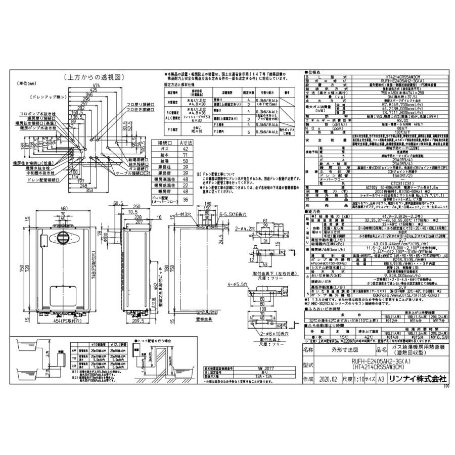 リンナイ RUFH-E2405AH2-3G(A) (26-1453):エコジョーズ給湯暖房用熱源機 RUFH-Eシリーズ ∴ : たね葉 Yahoo!店 - 通販 - Yahoo!ショッピング
