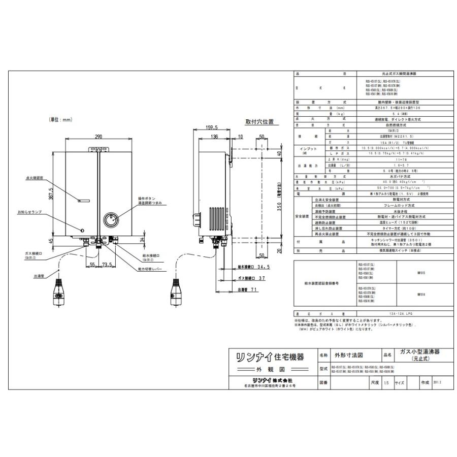 リンナイ 【】リンナイ RUS-V51XTBK (SL) (シルバー) LPG (23-2072) : 瞬間湯沸器 元止 ∴ : たね葉 Yahoo!店 - 通販 - Yahoo!ショッピング