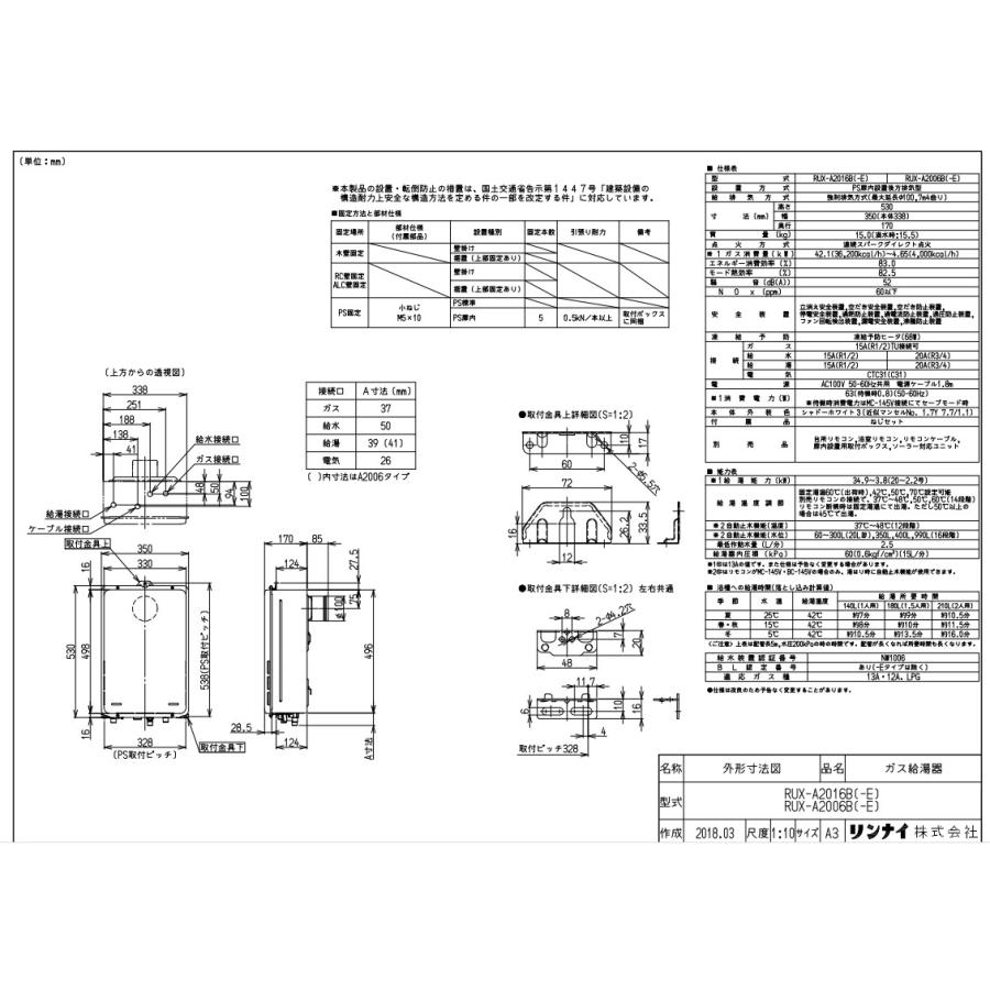 リンナイ RUX-A2006B-E (23-5868):ガス給湯 給湯専用 RUX-Aシリーズ ∴ : たね葉 Yahoo!店 - 通販 - Yahoo!ショッピング