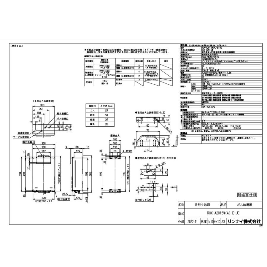 リンナイ RUX-A2015W(A)-E-JE LPG (23-8523):ガス給湯 給湯専用 RUX-Aシリーズ ∴ : たね葉 Yahoo!店 - 通販 - Yahoo!ショッピング