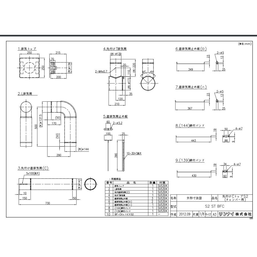 リンナイ S2 ST BFC (20-2425):風呂釜オプション ∴ : たね葉 Yahoo!店 - 通販 - Yahoo!ショッピング