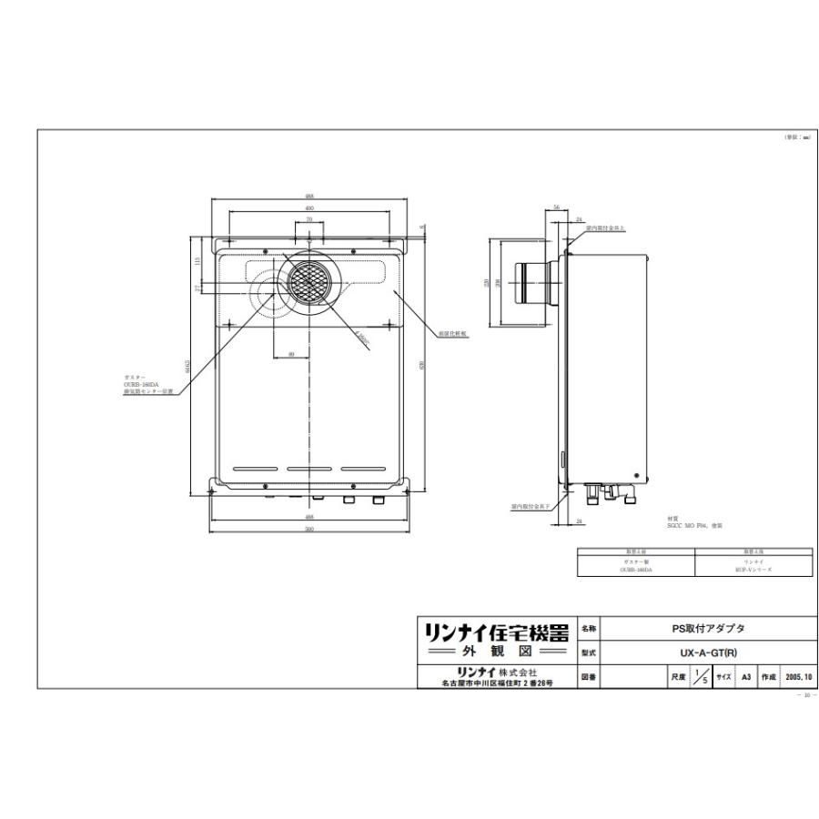リンナイ UX-A-GT(R)(24-5050):給湯オプション∴ : たね葉 Yahoo!店 - 通販 - Yahoo!ショッピング