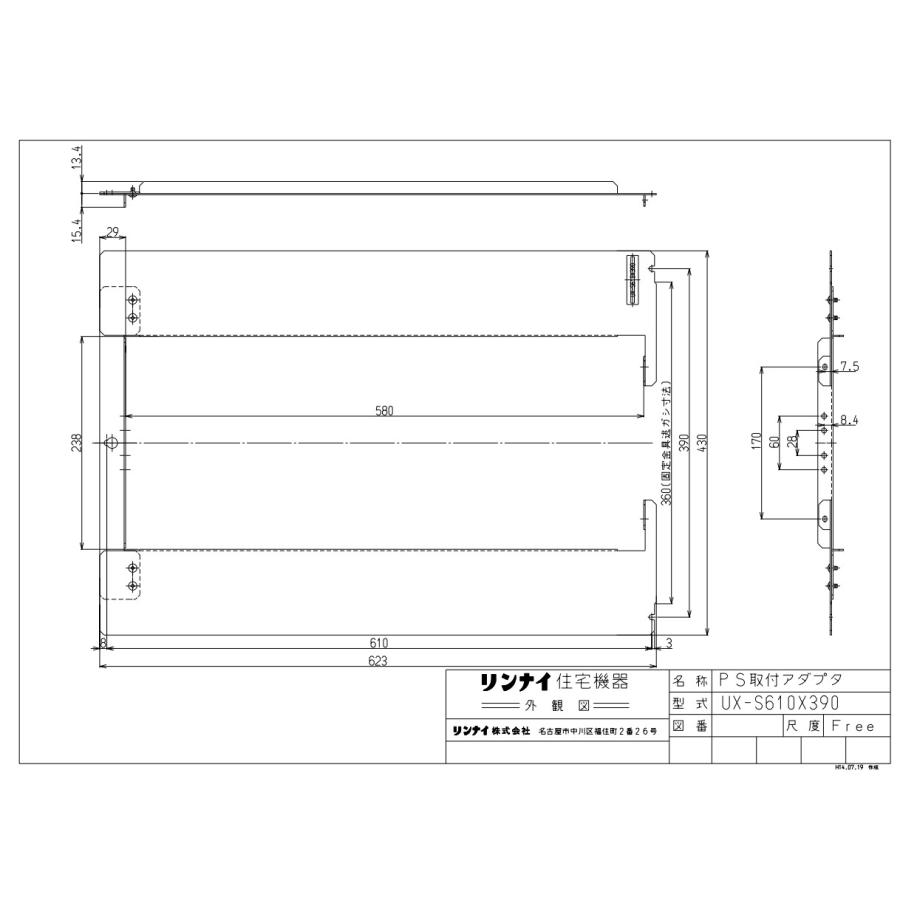 リンナイ UX-S610X390 PSアダプタ (23-8338):給湯オプション PS∴ : たね葉 Yahoo!店 - 通販 - Yahoo!ショッピング