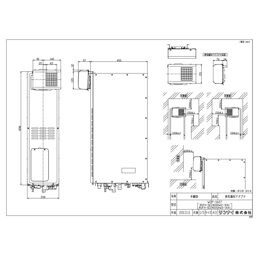 リンナイ WOP-1607 排気変更アダプ(25-1557):ガス給部材 排気変更アダプタ∴ : たね葉 Yahoo!店 - 通販 - Yahoo!ショッピング