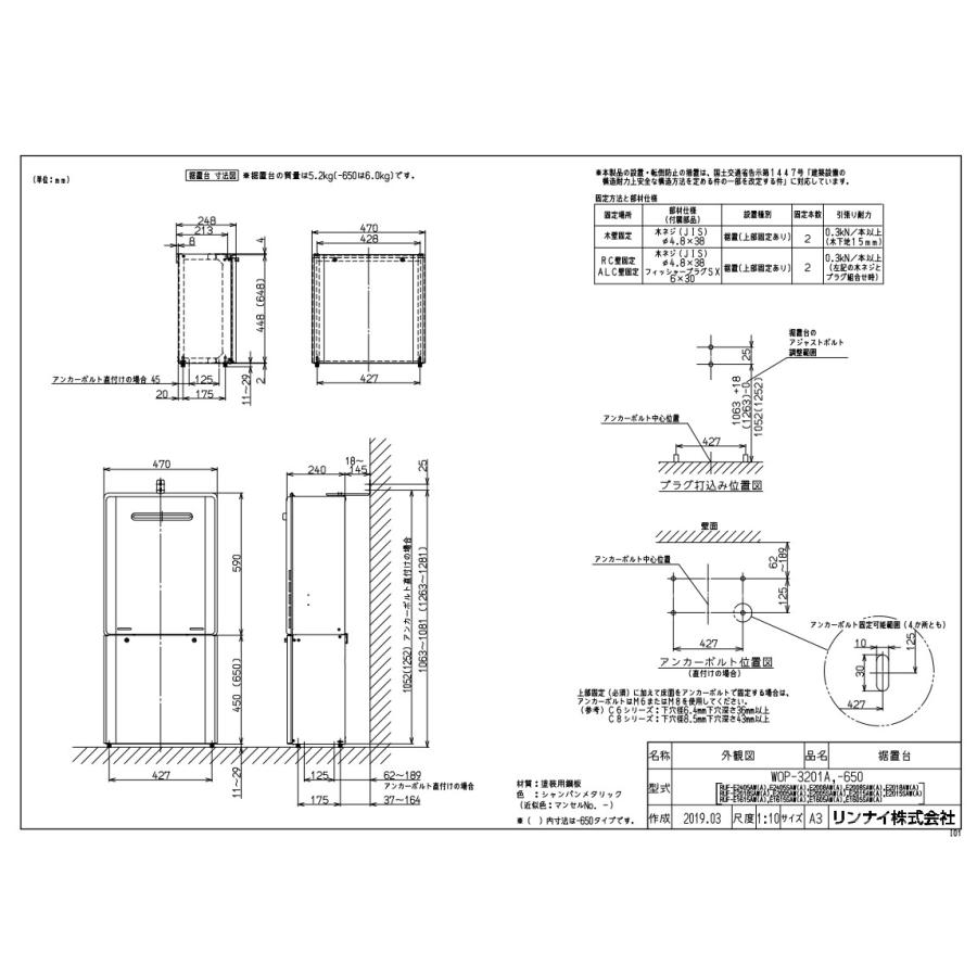 リンナイ WOP-3201A 据置台 (24-6091):ガス給部材 据置台∴ : たね葉 Yahoo!店 - 通販 - Yahoo!ショッピング