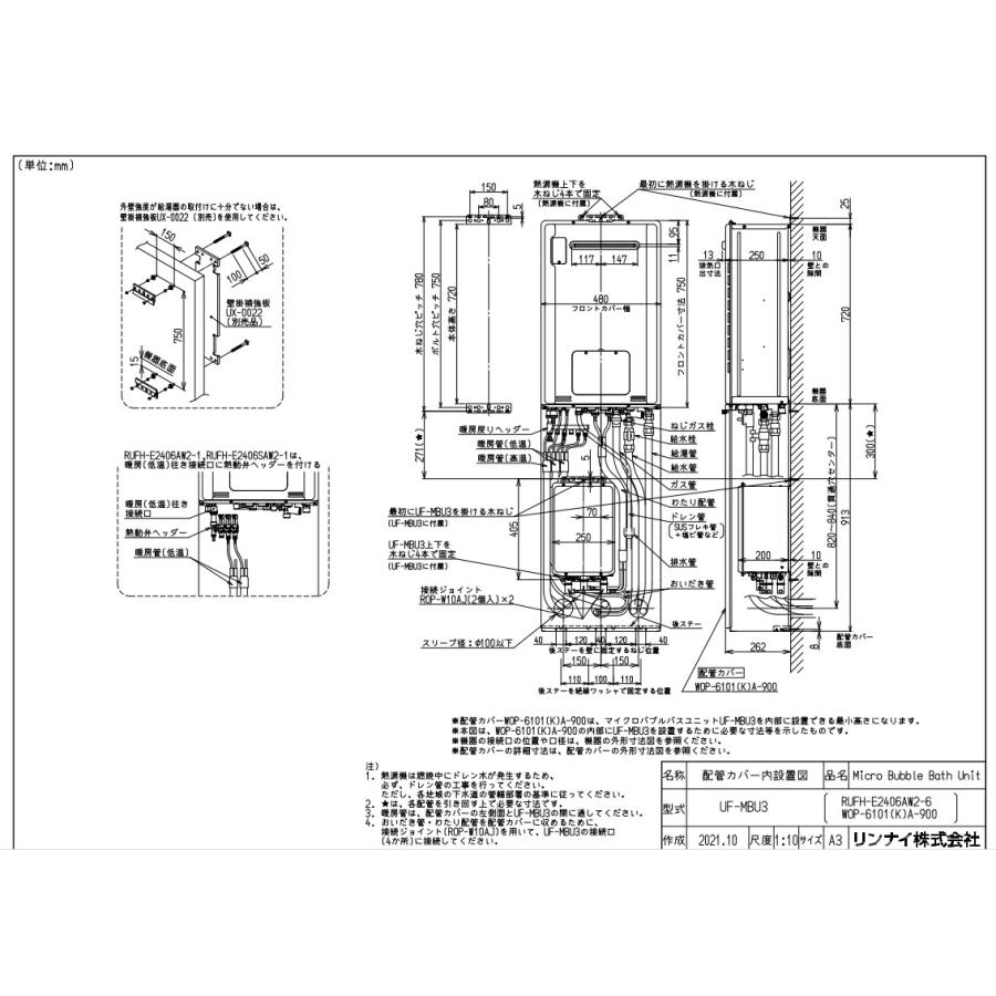 リンナイ WOP-6101(K)A-900 配管(26-5681):ガス給部材 配管カバー∴ : たね葉 Yahoo!店 - 通販 - Yahoo!ショッピング