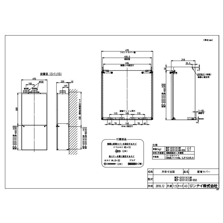 リンナイ WOP-6605-A(25-5880):ガス給部材 斜方排気アダプタ∴ : たね葉 Yahoo!店 - 通販 - Yahoo!ショッピング