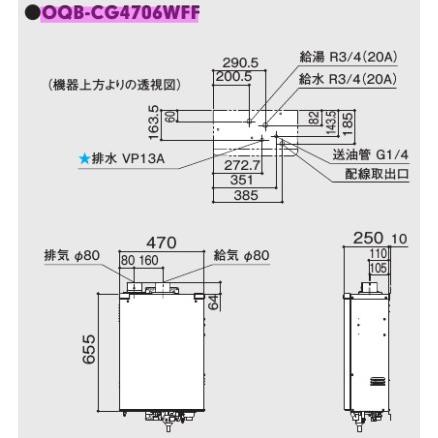 ノーリツ 【】ノーリツ OQB-CG4706WFF (056FF01) RC-J122ME (T) 別 送油管別 : 石油給湯機 エコフィール (水道直圧式) (屋内壁掛) (強制給排気) ∴ ...