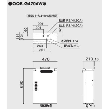 ノーリツ OQB-G4706W (057AB01) RC-J122M (T) 同梱 送油管別 : 石油給湯機 (水道直圧式) (屋外壁掛) ∴灯油 ボイラー 4万キロ (旧 OQB ...