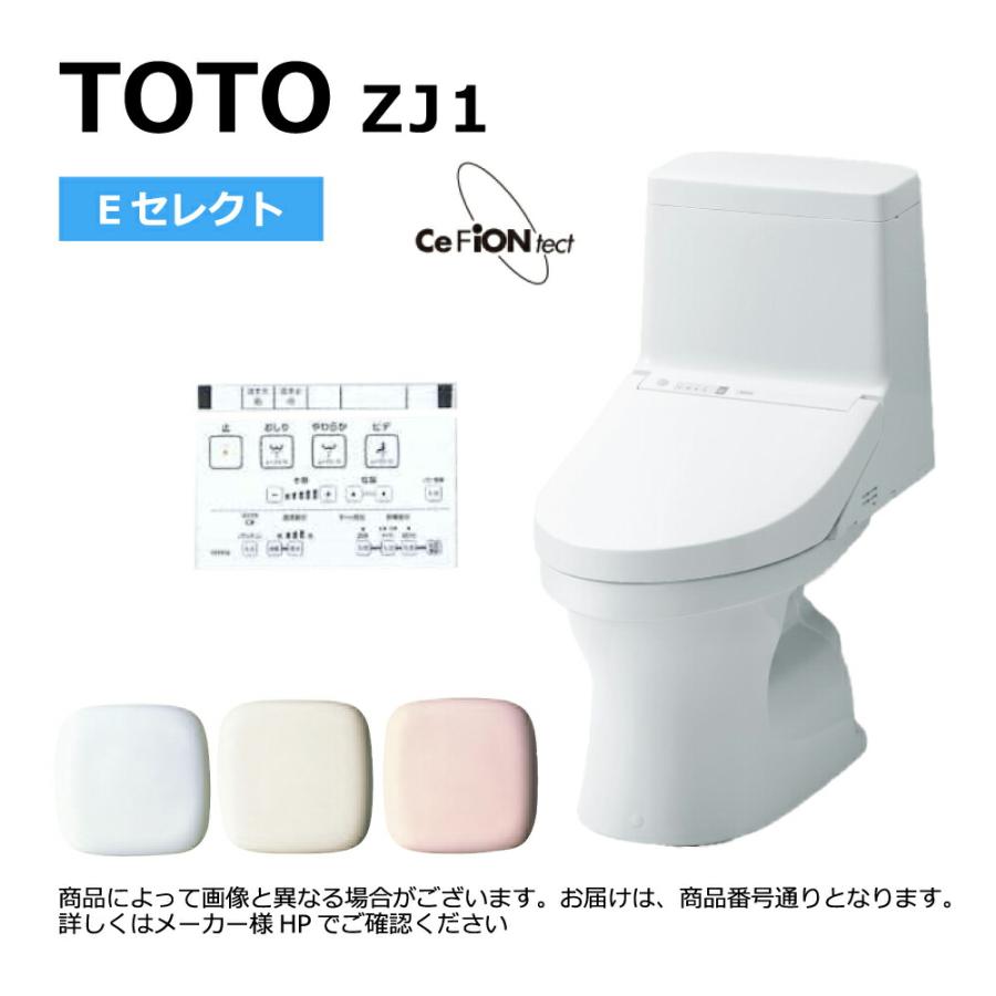TOTO CES9150P#NW1 (CS348BP + TCF9150) (注1週)EセレクトZJ1 壁120手洗無 ∴ : 45to-ces9150p-nw1 : たね葉 - 通販 ...