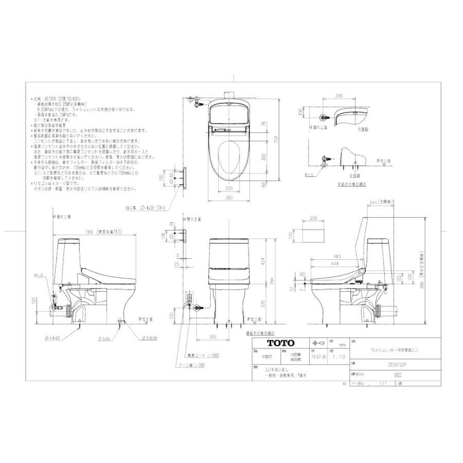 TOTO CES9150P#SC1 (CS348BP + TCF9150) (注2週) (パステルアイボリー) : ウォシュレット一体形便器セット EセレクトZJ1 壁120 手洗無 ∴ ...