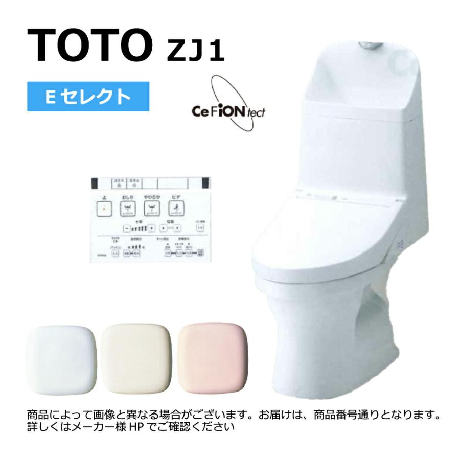 TOTO CES9151P#NW1 (CS348BP + TCF9151) (注1週) (ホワイト) : ウォシュレット一体形便器セット EセレクトZJ1 壁120 手洗付 ∴ : 45to ...