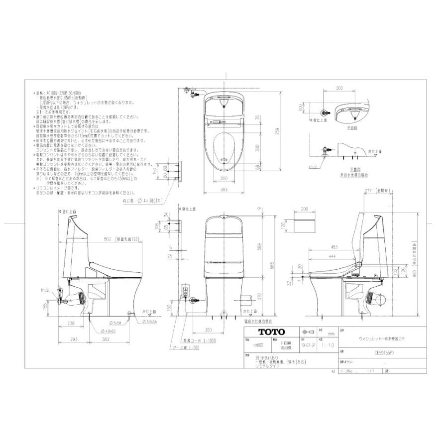 TOTO CES9155PX#SC1 (CS354BP + TCF9155) (注2週) (パステルアイボリー) : ウォシュレット一体形便器セット EセレクトZR1 リモ壁排水 手洗付 ∴ ...