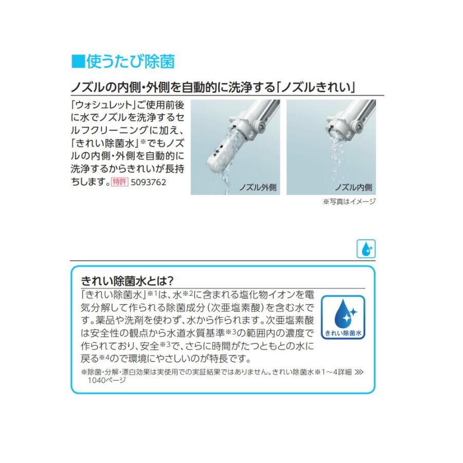 TOTO CES9315PX#SC1 (CS828BP + TCF9315) (注3週) (パステルアイボリー) : ウォシュレット一体形便器 GG1-800 壁排水 リモデル対応120 ...