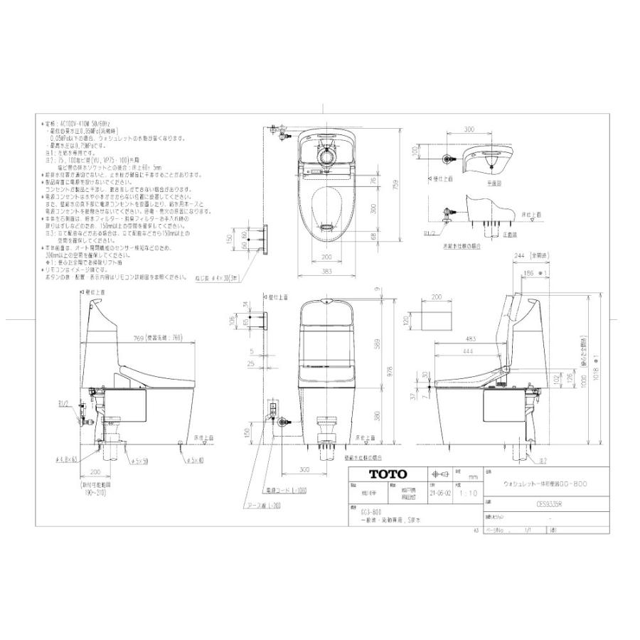 TOTO CES9335R#SR2 (TCF9335R + CS891B) (注2週) (パステルピンク) : ウォシュレット一体形便器GG3-800 床排水 ∴ : たね葉 Yahoo!店 ...