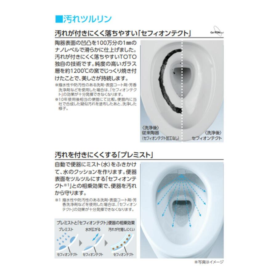 TOTO CES9415P#SC1 (CS890BP + TCF9415) (注1週) (パステルアイボリー) : ウォシュレット一体形便器 GG1 壁排水 ∴ : 45to-ces9415p ...