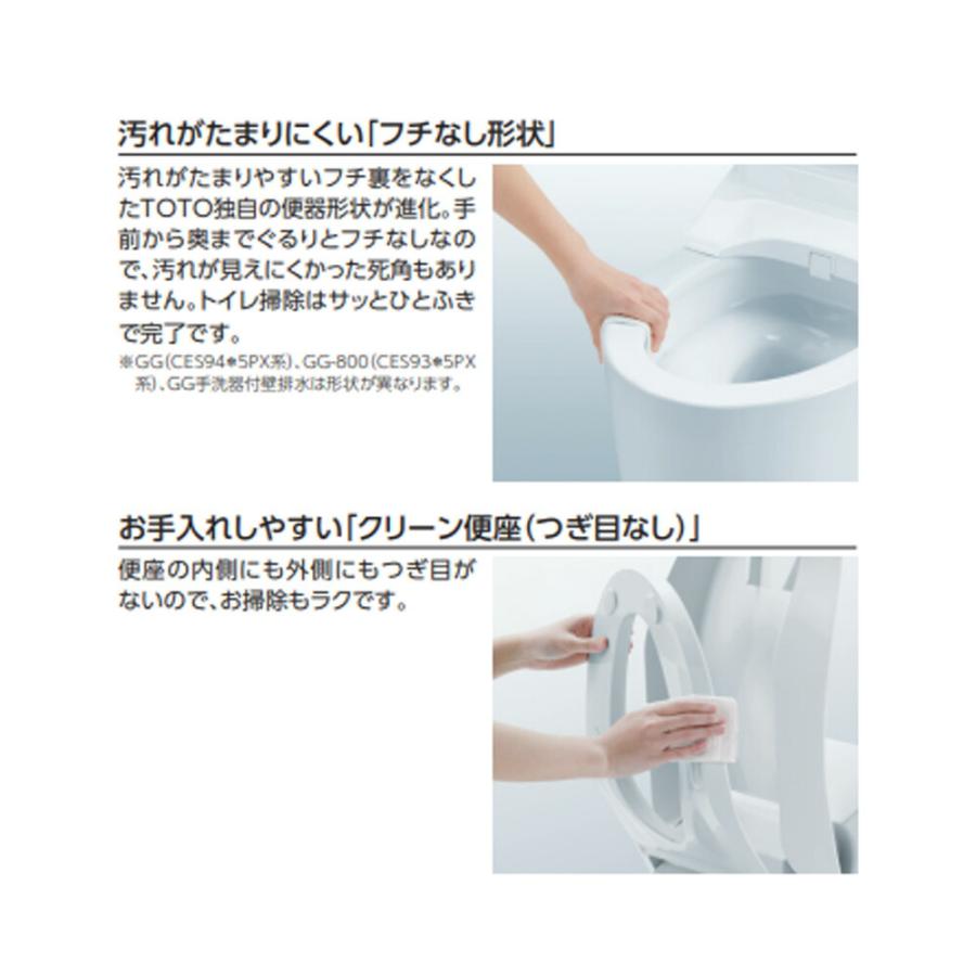TOTO CES9415PX#SC1 (CS827BP + TCF9415) (注1週) (パステルアイボリー) : ウォシュレット一体形便器 GG1 壁排水 リモデル対応120-155H ∴ ...