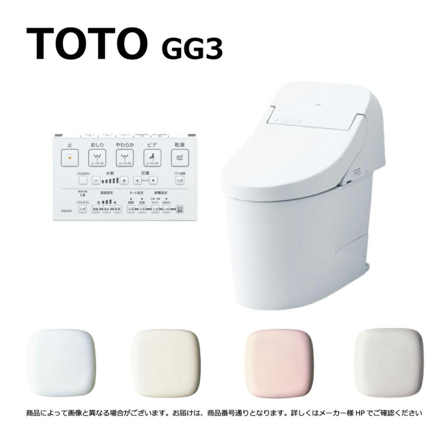 TOTO CES9435PR#NW1 (TCF9435R + CS890BP) (ホワイト) : ウォシュレット一体形便器GG3 壁排水 ∴ : たね葉 Yahoo!店 - 通販 ...