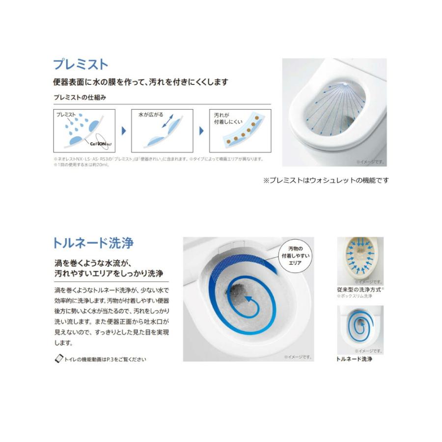 TOTO CES9520PX#SC1 (TCF9520 + CS921BPX) : ウォシュレット一体形便器ネオレストRS2 壁排水 ∴ : 45to-ces9520px-sc1 : たね葉 ...