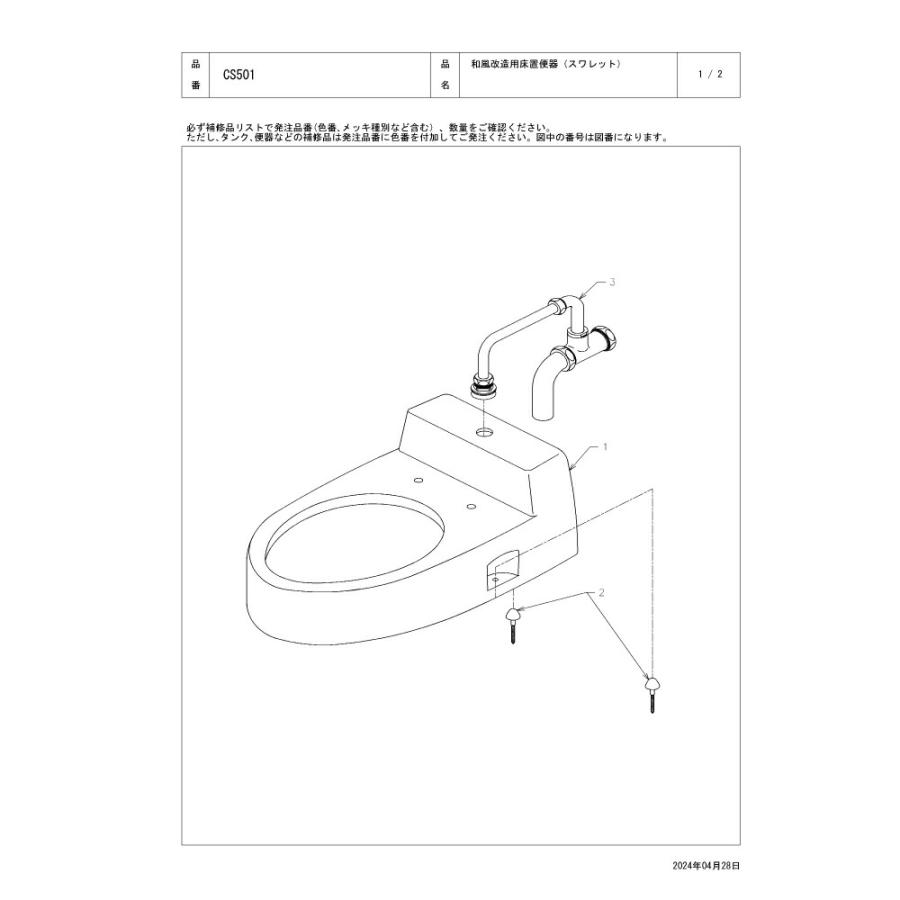 TOTO CS501#SC1(パステルアイボリー)(常):便器本体=(密結タンクと便座は別途です)和風改造用床置便器(スワレット)∴ : たね葉 Yahoo!店 - 通販 - Yahoo!ショッピング