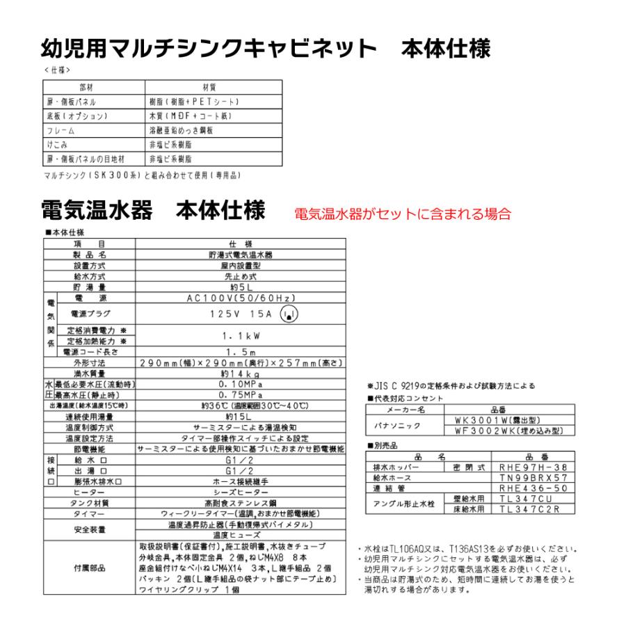 TOTO SKH300LWRBPZ#SR2(REW05A1GAT100+RHE436-50+RHE97H-38+SK300#SR2+T136AUN13NR+TK17PR+TL347C2R ...