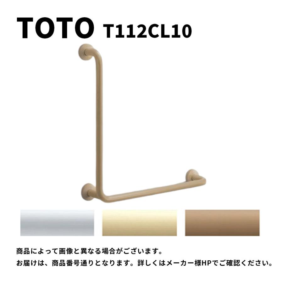 TOTO T112CL10#SC1 (パステルアイボリー) (常) : 腰掛便器用手すり L型 ∴ : 45to-t112cl10-sc1 : たね葉 - 通販 - Yahoo!ショッピング