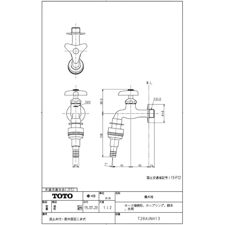 TOTO 【】TOTO T28AUNH13 (旧T26NH/H/UN.T28ANH/AUN) : 横水栓13 (ホース接続) 差込カップリング ∴ : たね葉 Yahoo!店 - 通販 ...