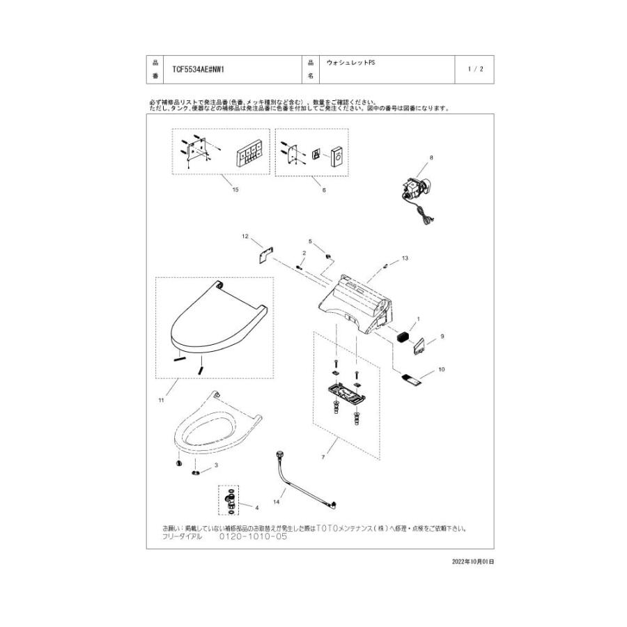 TOTO TCF5534AE#SR2 (TCF5534A + TCA357) (FVタンク センサーST) (注2週) (パステルピンク) : ウォシュレット PS2A (リモコン付) (音姫 ...