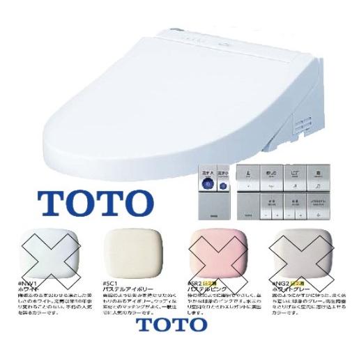 TOTO TCF5534AHP#SC1 (TCF5534AP + TCA351) (FV式 タッチST) (注2週) (パステルアイボリー) : ウォシュレット PS2A (リモコン付 ...