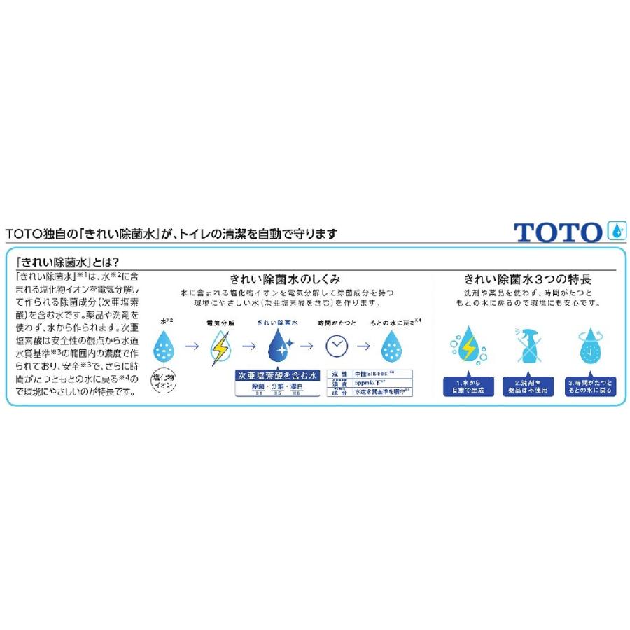TOTO TCF5534AHP#SC1 (TCF5534AP + TCA351) (FV式 タッチST) (注2週) (パステルアイボリー) : ウォシュレット PS2A (リモコン付 ...