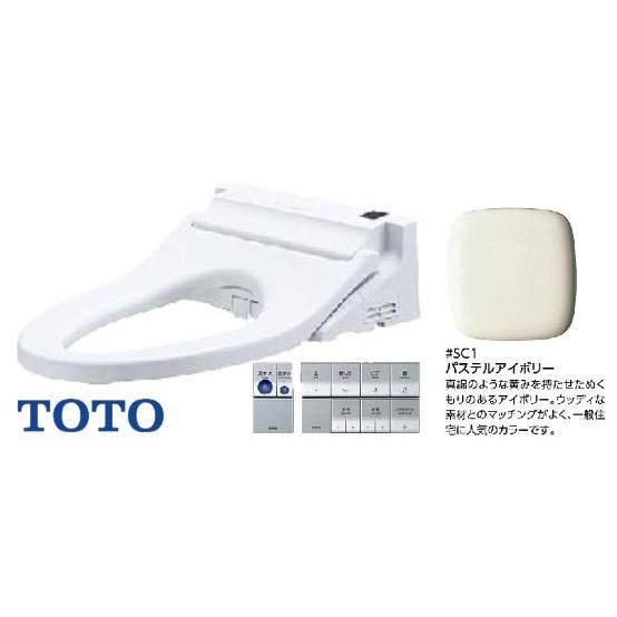 TOTO TCF5534AUY#SC1 (TCF5534AY + TCA347) (FVタンク タッチST) (注2週) (パステルアイボリー) : ウォシュレット PS2A (リモコン付 ...