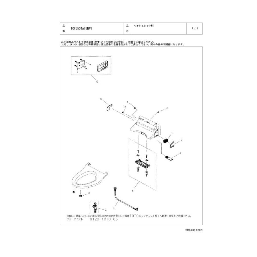 TOTO TCF5534AY#SC1 (レバー洗浄) (注2週) (パステルアイボリー) : ウォシュレット PS2A (リモコン付) (音姫=擬音装置) ・弁蓋無し仕様 ∴ : たね葉 ...