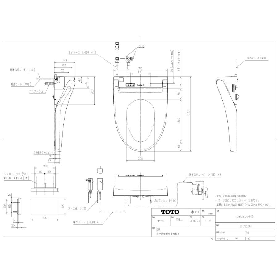 TOTO TCF6553AK#SR2 (TCF6553A + TCA320) (密結EX.QR.MR) (注2週) (パステルピンク) : ウォシュレット S2A (リモコン付) ∴ : たね ...