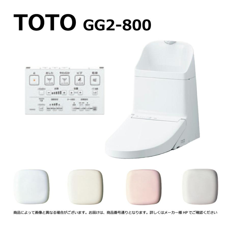 TOTO TCF9325#SR2 : WL一体形機能部GG2-800 (リモコン付) ※便器本体は別途です (注2週) ∴ : 45to-tcf9325-sr2 : たね葉 - 通販 ...