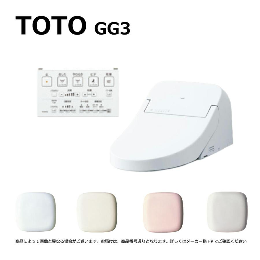 TOTO TCF9435R#NW1 (ホワイト) : ウォシュレット一体形機能部GG3 21GG3 ※便器本体は別途です ∴ : たね葉 Yahoo!店 - 通販 - Yahoo!ショッピング
