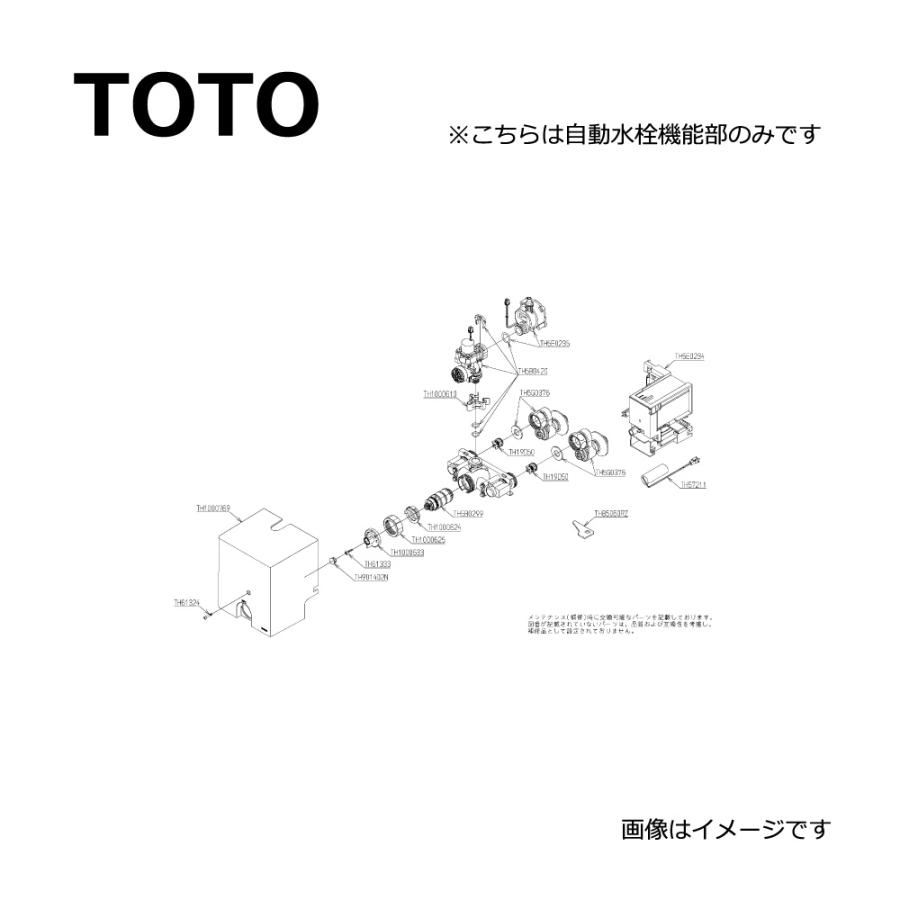 TOTO TLE03705J ※こちらの商品は機能部のみの販売です:自動水栓機能部(サーモ、発電)∴ : たね葉 Yahoo!店 - 通販 - Yahoo!ショッピング