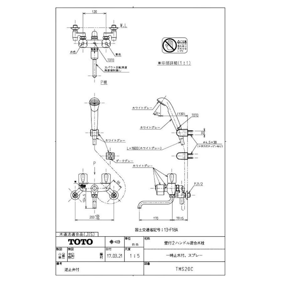 TOTO TMS20C:壁付2ハンドル水栓13(シャワーバス)(一時止水・スプレー)∴ : たね葉 Yahoo!店 - 通販 - Yahoo!ショッピング