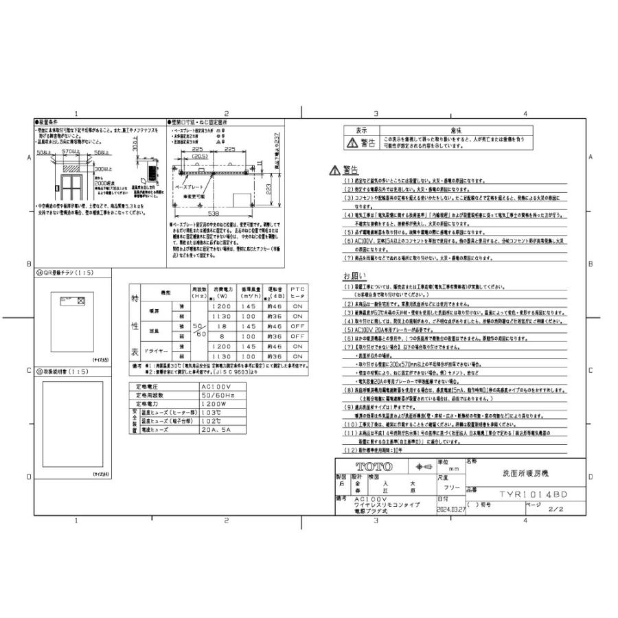 TOTO TYR1014BD:三乾王 洗面所暖房機・100V TYR1000シリーズ ∴ : たね葉 Yahoo!店 - 通販 - Yahoo!ショッピング