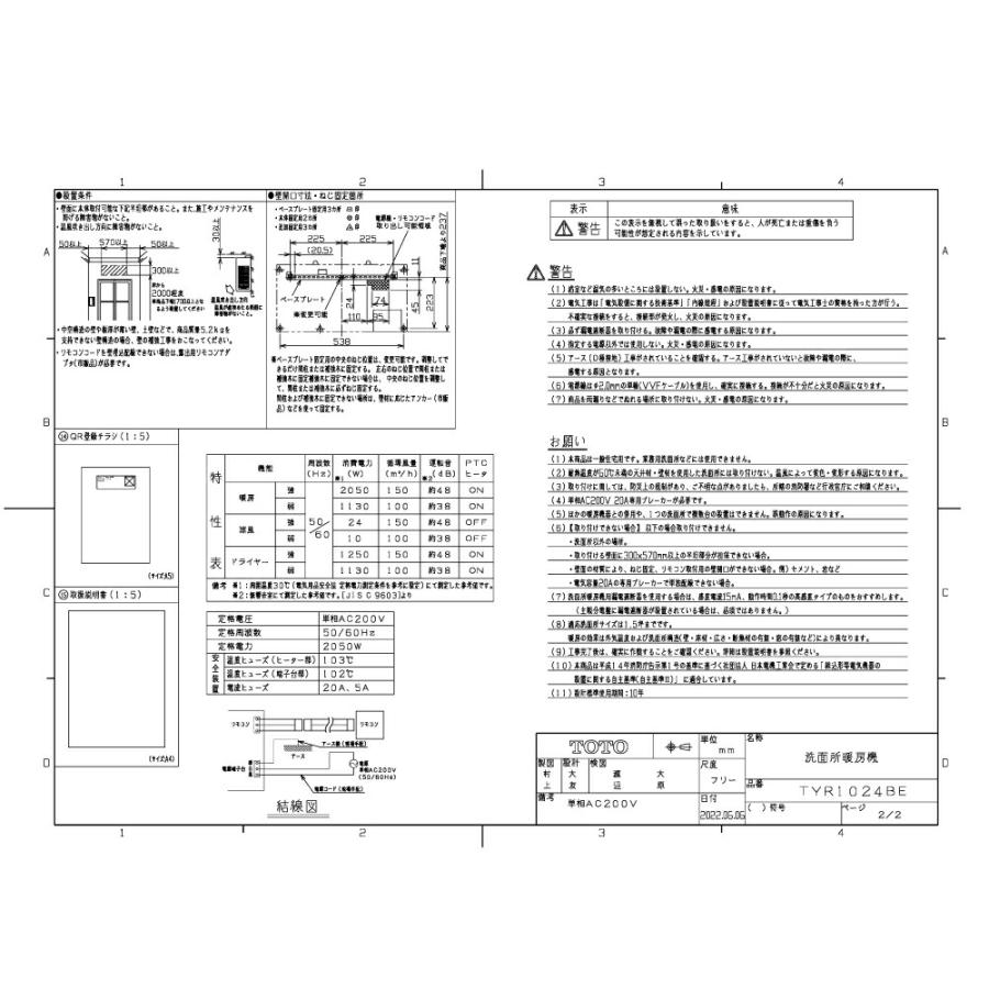 TOTO TYR1014BE:三乾王 洗面所暖房機・100V TYR1000シリーズ ∴ : たね葉 Yahoo!店 - 通販 - Yahoo!ショッピング