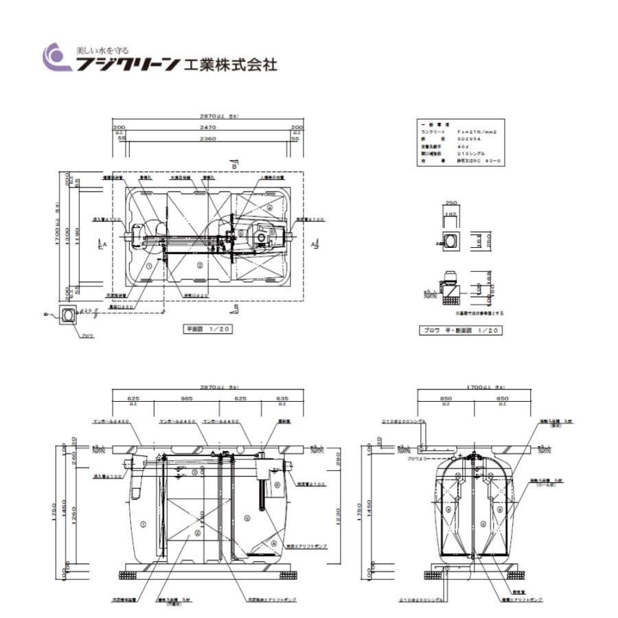 フジクリーン CA-10 GM450x3 嵩上げ300H付属+CAB10 : 小型浄化槽 自然放流 BOD20 T-N20 SS15 : たね ...