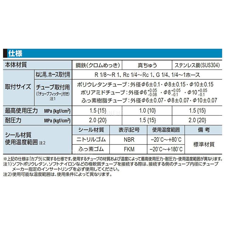 日東工器 `30SF 30型受x メネジR3/8 : ハイカプラ 鋼鉄クロムメッキ 汎用空気用 メネジx受 SF∴ねじ配管 : たね葉 Yahoo!店 - 通販 - Yahoo!ショッピング