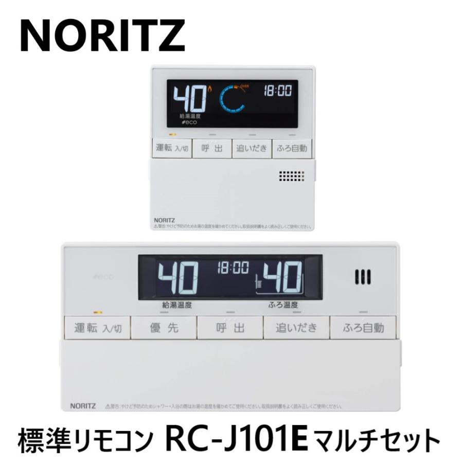 ノーリツ 【】ノーリツ RC-J101Eマルチセット(0708134):エコフィール マルチリモコンセット フルオート.オート用・∴ 高効率・ : たね葉 Yahoo!店 - 通販 ...