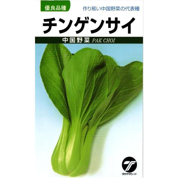 チンゲンサイ 種 『チンゲンサイ』 タカヤマシード/小袋（7ml） : tys-079-1 : 種兵ネットショッピング - 通販 - Yahoo!ショッピング